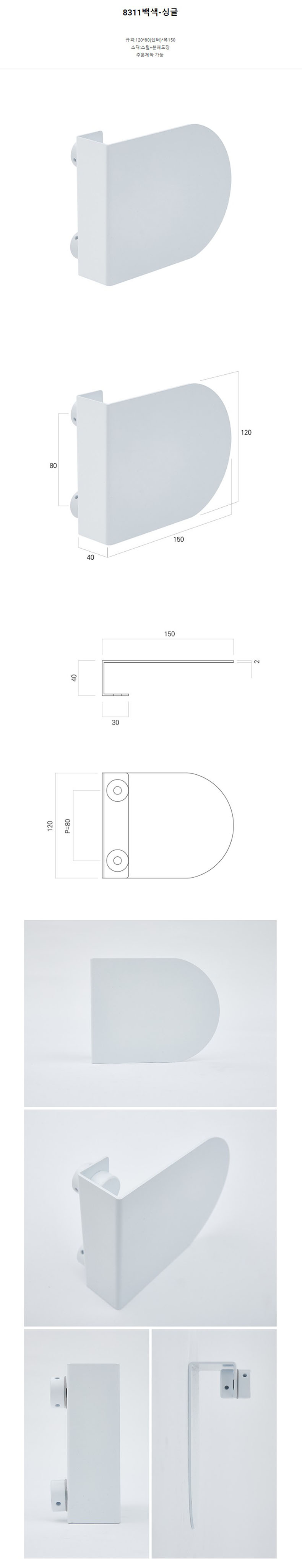 철물다나와 [듀오 강화도어손잡이 8311 백색 싱글 80mm]